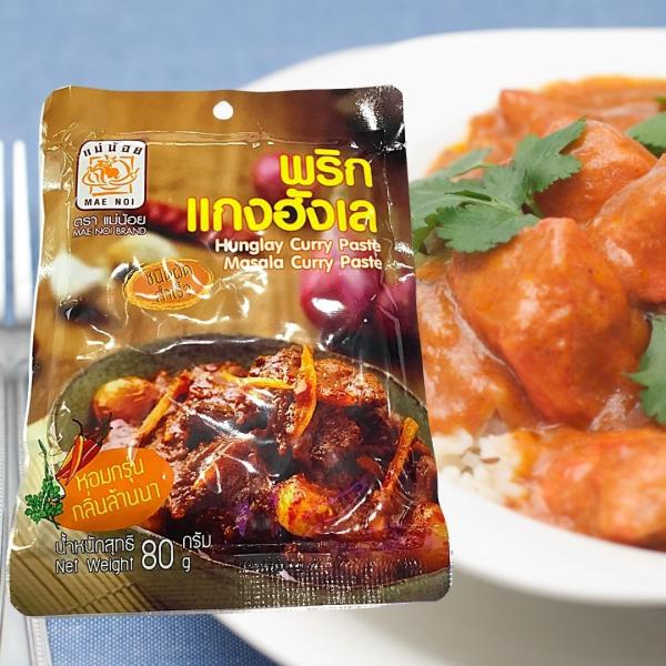 ●商品：ゲンハンレー ペースト●原材料：玉ねぎ、ニンニク、レモングラス、植物油、食塩、スパイス、ガランカー●内容量：80g●賞味期限：2027.2.14●保存方法：直射日光を避け、常温で保管、開封後は、お早めにご使用下さい。********...