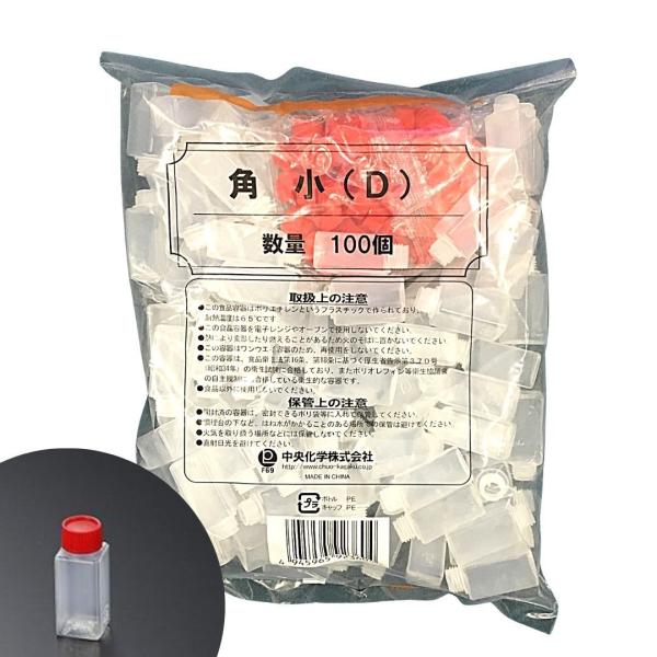●メーカー：中央化学株式会社●内容量：約6ml（重量1.3g）●個数：１袋100個入り●サイズ：長辺16×短辺16×高さ38mm●素材：ポリエチレン●色：透明（フタ：赤）●耐熱温度：65℃