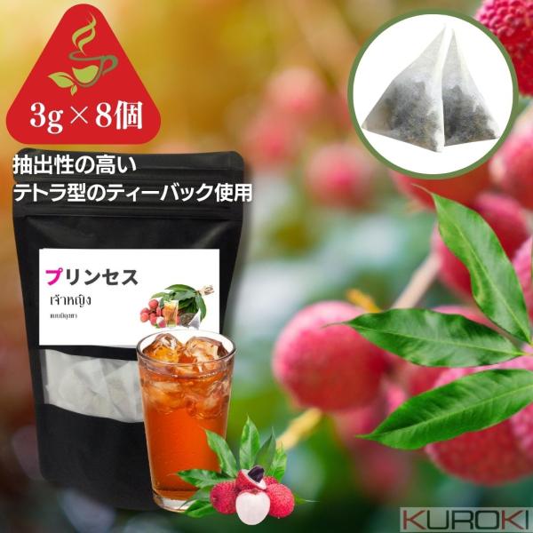 ライチの木から採れる甘くてトロピカルな果実は、一般的によく食べられていますが、葉は、栄養価が高くお茶や、サプリメントにも使用されています。●商品：ハーブティー（ティーバッグ）●原材料：ライチの葉（国産）●内容量：3g×8個●賞味期限：202...