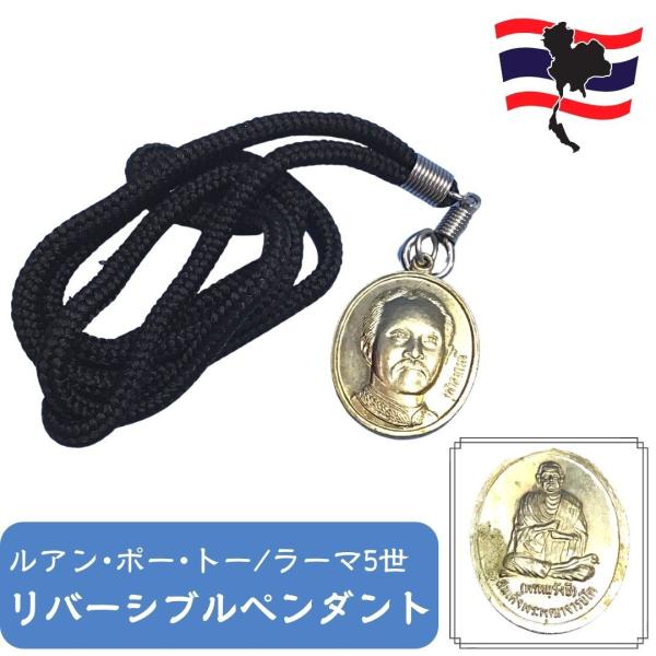 ●商品：お守りペンダント●長さ：34cm※ペンダント部分は、金属製となります。※海外輸入商品により、軽い汚れ/ダメージ等がついている場合がございます。※仕入れ時、タイ現地のお坊さんにより祈願していただいております。