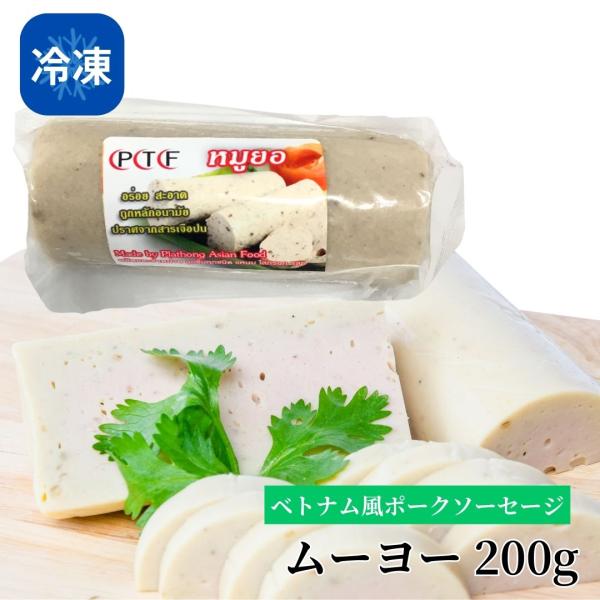 ●商品：冷凍ソーセージ●原材料：豚肉、じゃがいも澱粉、食塩、ニンニク、砂糖、胡椒、調味料（アミノ酸）、結着剤（リン酸塩）●内容量：200g●賞味期限：2026.2.24●保存方法：冷凍庫（-15℃以下）で保存してください。◎凍ったまま加熱し...