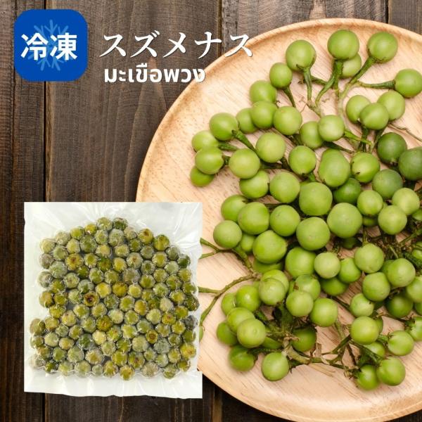 ●商品：冷凍スズメナス●原材料：スズメナス●内容量：100g●保存方法：冷凍庫（-15℃以下）で保存してください。※こちらの商品は「クール冷凍便」での配達となります。常温商品も併せてご注文の際、常温便／クール便の送料が発生します。当社で注文...