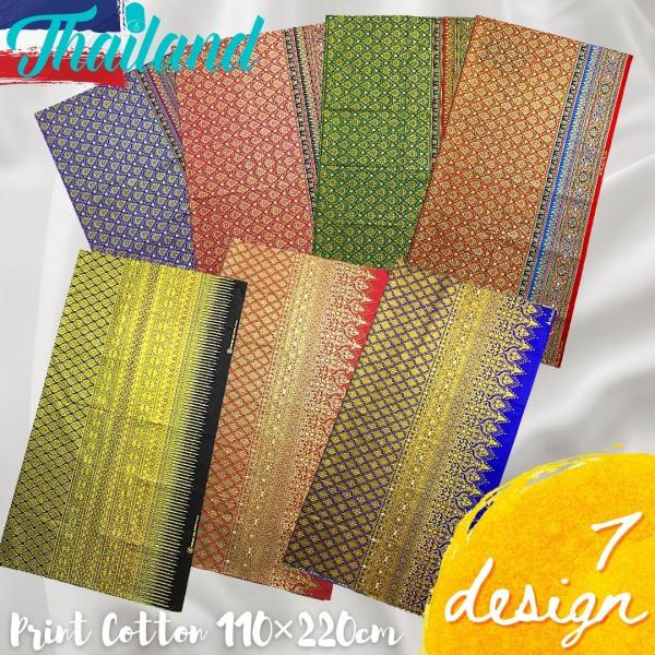 ●商品：多目的シーツ●素材：タイ生地プリントコットン●サイズ：110×220cm**************************************全国一律　送料無料お届け（最短2〜4日到着）＜日本郵便：メール便＞※ただし、日時指定...