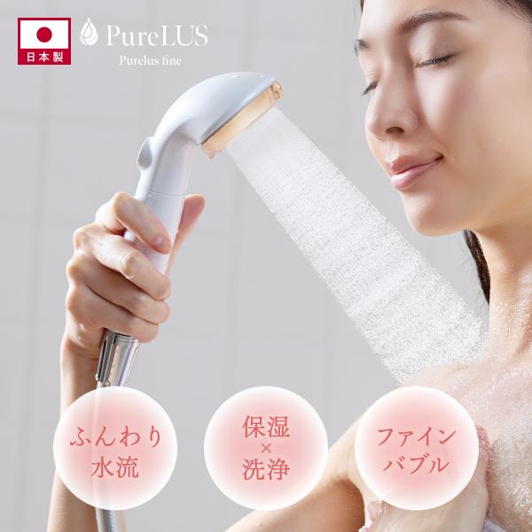 品名：ピュアラス ファイン（Purelus_Fine）形式品番：TK-P001E本体重量：約160g本体サイズ：W65 × D77 × H204mm　持ち手径32mm(凹凸あり)セット内容：シャワー本体、ホースアダプター3ヶ、保証書付き取扱...