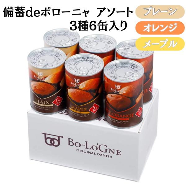 【納期】受注生産のため約2ヶ月後の出荷となります【セット内容】3種2缶(計6缶)（3種の内訳）プレーン、メープル、ライ麦オレンジ【賞味期限】製造日から5年6ヶ月【全国の工場から、作り立てを】粉や卵などシンプルな原材料からつくられるからこそ、...