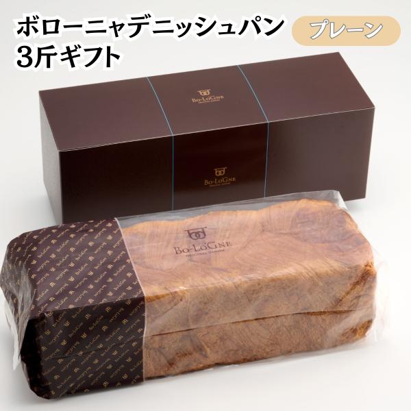 贅沢なデニッシュ生地をふんだんに使用したボローニャの3斤ギフト。しっとりとした生地がふんわりとした食感と豊かなバターの風味を楽しませてくれます。ひと口食べるごとに贅沢な味わいが広がり、まるで焼きたてのような香りが広がります。特別な日の贈り物...