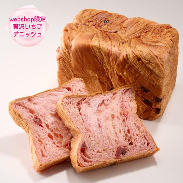 お客様からの「贅沢いちごの販売はまだですか？」という熱いリクエスト、今年もたくさんいただきました！ということで、今年も販売開始ですっ＼(^o^)／四季折々にご案内しているweb限定デニッシュの中でもダントツの人気☆手づくりの81層に国産いち...