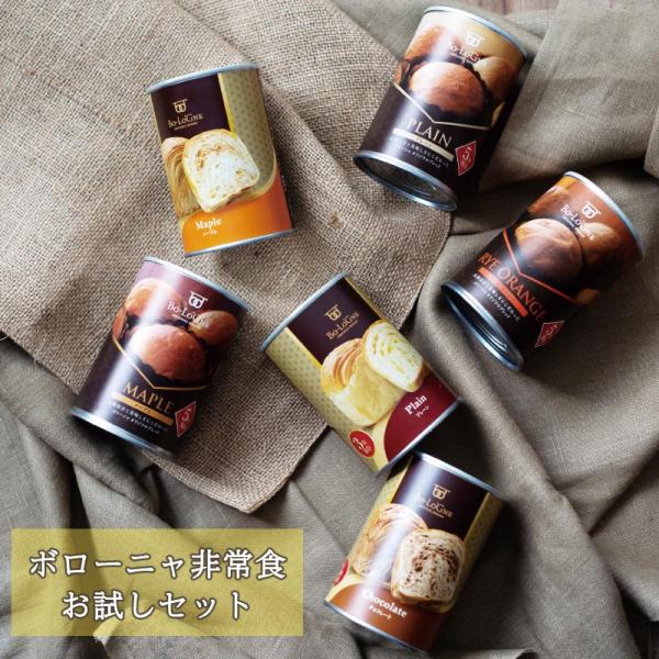 【発売日：2021年03月17日】ボローニャの非常食全種セットを、毎月数量限定でご用意しております。より多くのお客様にお試しいただくため、お一人様１箱迄とさせていただいております。送付先が異なるご注文につきましては、お届け先ごとのご注文入力...