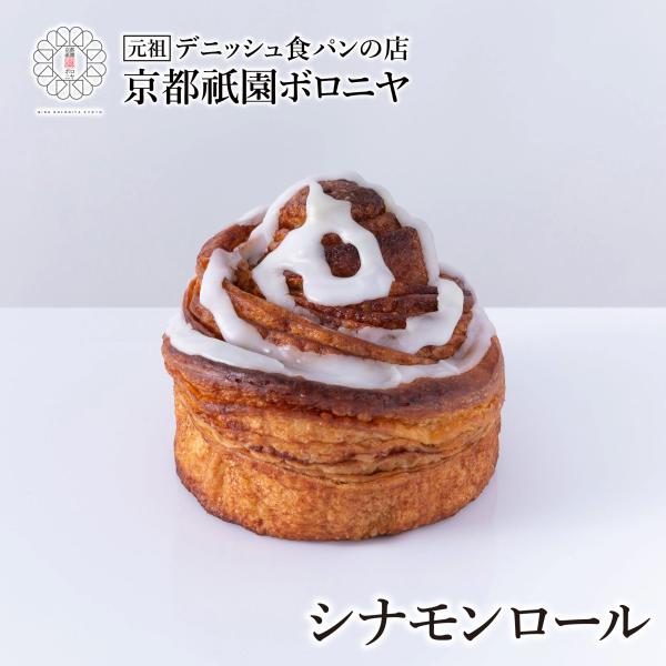 大きめのシナモンロールです。■原材料・栄養成分原材料小麦粉（国内製造）、ファットスプレッド、砂糖、シナモン味フィリング(砂糖、ショートニング、シナモン）、マーガリン、油脂加工品、卵、食塩、イースト、シナモン/増粘剤（加工澱粉、増粘多糖類）、...