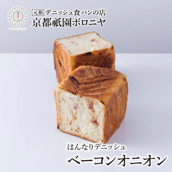 ベーコンオニオンデニッシュにマヨネーズを加え、スライスオニオンの風味と召しあがる時にふわっとジューシーなベーコンの香りが漂います。また、マヨネーズと粗挽き胡椒のスパイスを加えることにより味に深みとコクがでて、グルメデニッシュの名にふさわしい...