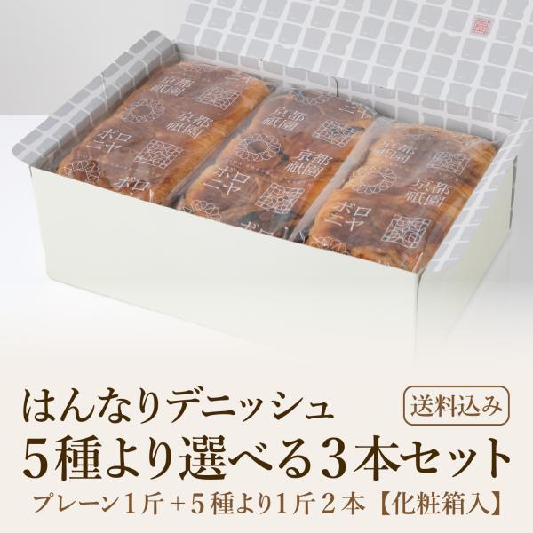 ※１品は、このセット限定のプレーン味が固定セットとなります。2品目、3品目は上記プルダウンメニューより各種はんなりデニッシュからお選びください。 人気の商品でリピートの多い商品を厳選しました。年配の方にも優しい商品ばかりです。ご自宅用でもこ...