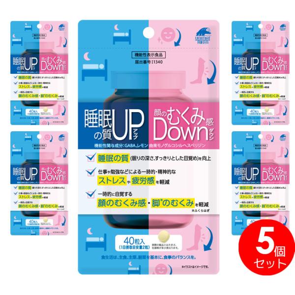 1・睡眠の質(眠りの深さ、すっきりとした目覚め)を向上し、仕事や勉強などによる一時的・精神的なストレスや疲労感を軽減する機能があるGABAに、一時的に自覚する顔のむくみ感や、脚(ふくらはぎ)のむくみを軽減する機能があるレモン由来モノグルコシ...