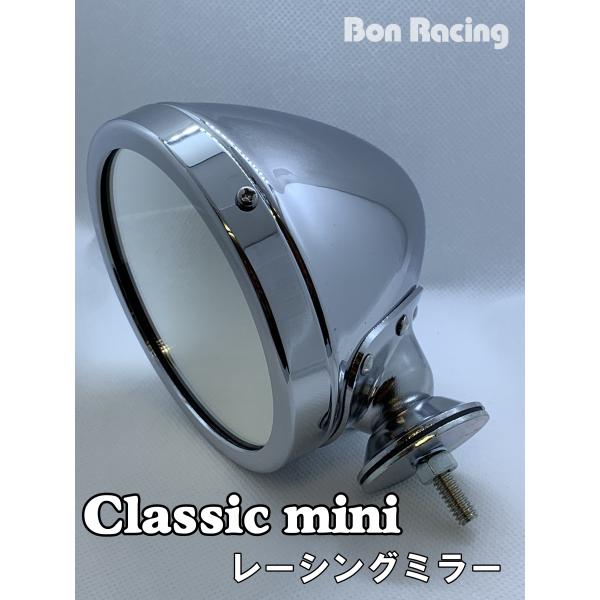 イギリスのレースシーンを思い起こさせる砲弾型ポリッシュ仕上げのレーシングミラーです。　クラシックミニ用1ピース