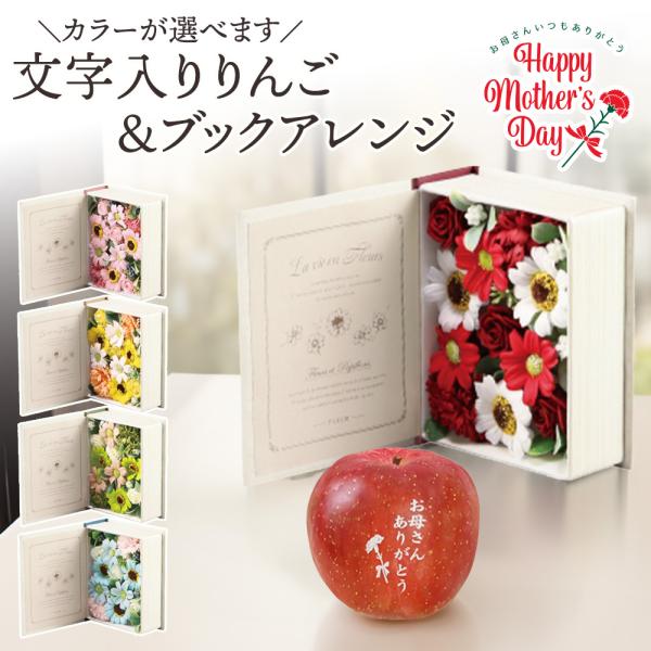 母の日の贈り物は季節のフルーツとソープフラワーをセットで！