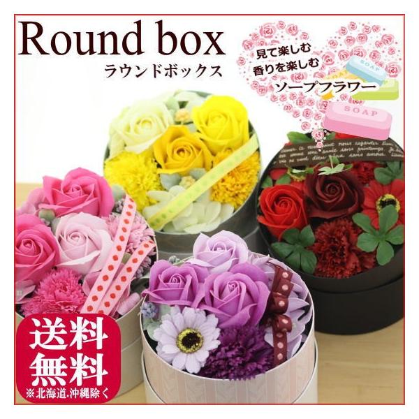 上品でやさしく香るソープフラワーです。■配送について平日15時までのご注文で即日発送 送料無料※土曜15時以降及び日曜の受付は月曜発送（最速で火曜日お届け）※送料無料商品であっても配送日数がかかるエリアへの遠方料金は別途必要になります。■ご...