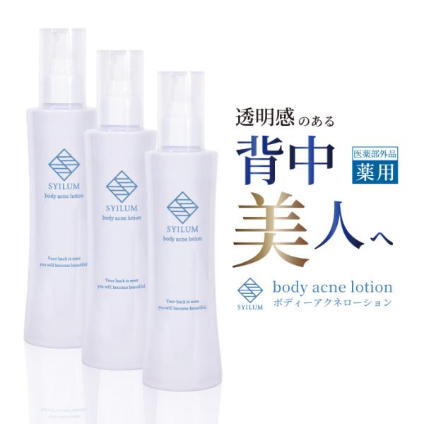 ニキビケア 背中ニキビ ケア  アクネローション 背中のぶつぶつ ニキビ予防 ボディミスト 薬用 低刺激 プラセンタ ボディケア