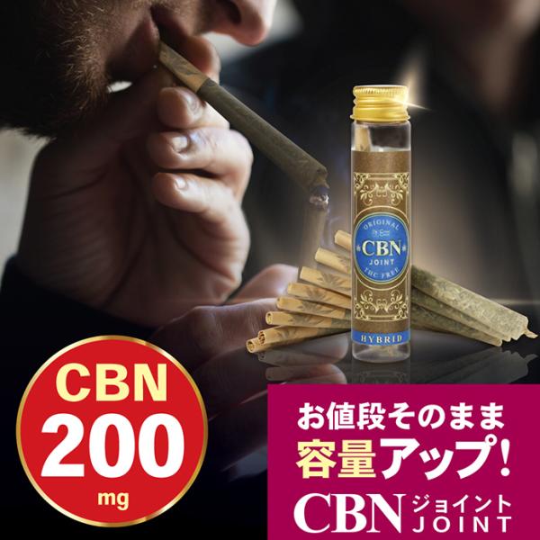 CBNジョイント CANNACREATE 高濃度 ディスティレート CBD CBN CBG サティバ インディカ チル CHILL ディストレート リラックス おすすめ カンナクリエイト Herb joint