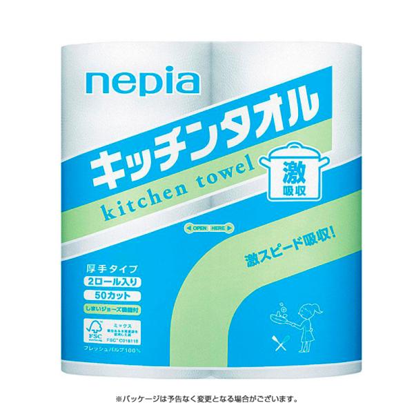 たっぷり吸収しても破れにくく、吸水・給油性機能に優れたキッチンタオルです。【商品内容】キッチンタオル(50カット)×2材質：パルプ100%重量：225g生産国：日本
