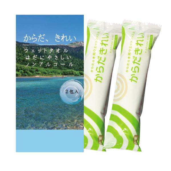 暑さ対策や全身の汗ふきに!【商品内容】ウェットタオル×2本体サイズ：300×600mm材質：不織布(レーヨン・PET)重量：32g生産国：日本[検索ワード]イベント/景品/粗品/集客/プレゼント/ノベルティ/キャンペーン/CP/アウトドア