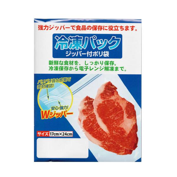 Wチャックで密封性バツグン！バリバリ音と感覚で密封確認が簡単に出来る！特殊なWジッパーで安心保存。【注意事項】本製品は商品をポリ袋に入れた状態でのお届けになります。【商品内容】本体サイズ(5枚入)：240×170mm材質：PE重量：27g生...