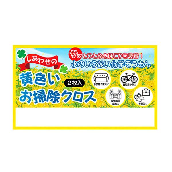 水なしでカンタンお掃除！サッと一拭き、ほこりを吸着し離しません！【注意事項】本製品は商品をポリ袋に入れた状態でのお届けになります。【商品内容】本体サイズ(2枚入)：220×270mm材質：不織布、ミネラルオイル重量：9g生産国：中華人民共和...