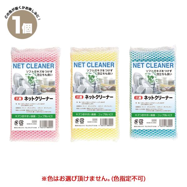 スポンジをネットでカバーしているので丈夫で長持ち。【注意事項】本製品は商品をポリ袋に入れた状態でのお届けになります。【商品内容】本体サイズ：78×160×20mm材質：ポリエステル、PU重量：8g生産国：中華人民共和国