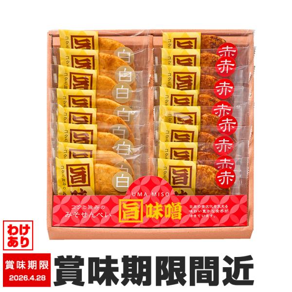 【発売日：2020年10月15日】《賞味期限が通常よりも短いため、特価でのご提供となります》日本の食文化を支える味わい豊かな食感が活きているコクと旨みのみそせんべいです。【注意事項】食品につきましては、輸送中に欠け・割れが生じる場合がござい...