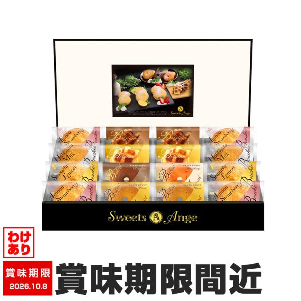 【発売日：2020年10月15日】《賞味期限が通常よりも短いため、特価でのご提供となります》こんがりワッフルとふんわりブッセ、焼きドーナツの3種の焼菓子をお届けします。パールシュガーをつけてこんがり焼いたベルギーワッフルとふんわりした生地に...