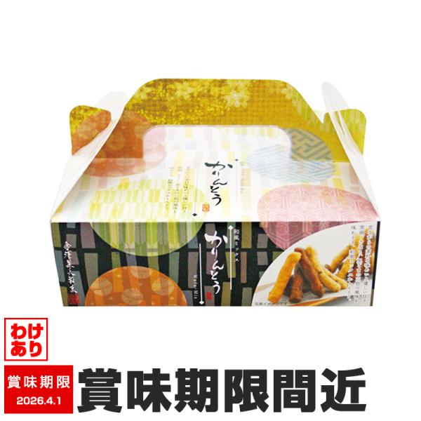 【発売日：2020年10月15日】《賞味期限が通常よりも短いため、特価でのご提供となります》黒細、きなこ、黒ごまの3種類のかりんとう【注意事項】食品につきましては、輸送中に欠け・割れが生じる場合がございます。原形をとどめない破損のみ不良品と...
