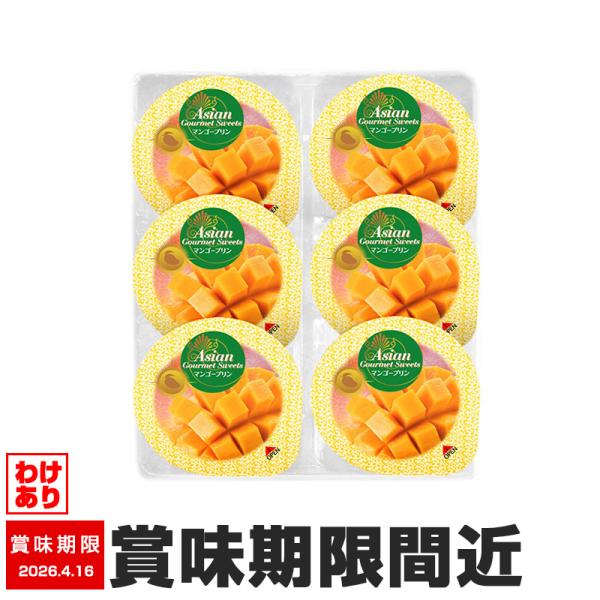 【発売日：2020年10月15日】《賞味期限が通常よりも短いため、特価でのご提供となります》なめらかな味わいのマンゴープリンのミニギフトです。【注意事項】食品につきましては、輸送中に欠け・割れが生じる場合がございます。原形をとどめない破損の...