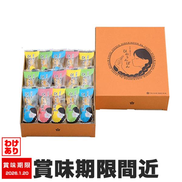 【発売日：2020年10月15日】《賞味期限が通常よりも短いため、特価でのご提供となります》カリッと揚がったひねり揚げを、あっさり塩味とコクのあるカレー味で仕上げアソートし可愛いくパッケージしました。【注意事項】食品につきましては、輸送中に...