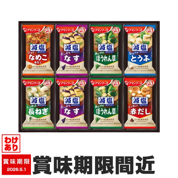 【発売日：2020年10月15日】《賞味期限が通常よりも短いため、特価でのご提供となります》 毎日の食卓を彩るバラエティ豊かな詰め合わせです。【注意事項】食品につきましては、輸送中に欠け・割れが生じる場合がございます。原形をとどめない破損の...