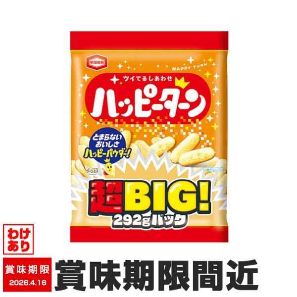 【発売日：2020年10月15日】《賞味期限が通常よりも短いため、特価でのご提供となります》【注意事項】食品につきましては、輸送中に欠け・割れが生じる場合がございます。原形をとどめない破損のみ不良品とさせて頂いております。予めご了承下さい。...