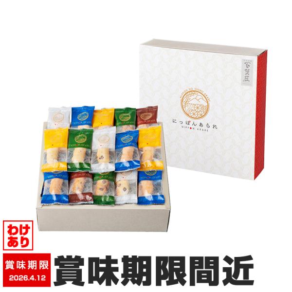 【発売日：2020年10月15日】《賞味期限が通常よりも短いため、特価でのご提供となります》国産もち米を使用し、職人の伝統の製法で焼き上げたふっくらやわらかなあられです。【注意事項】食品につきましては、輸送中に欠け・割れが生じる場合がござい...