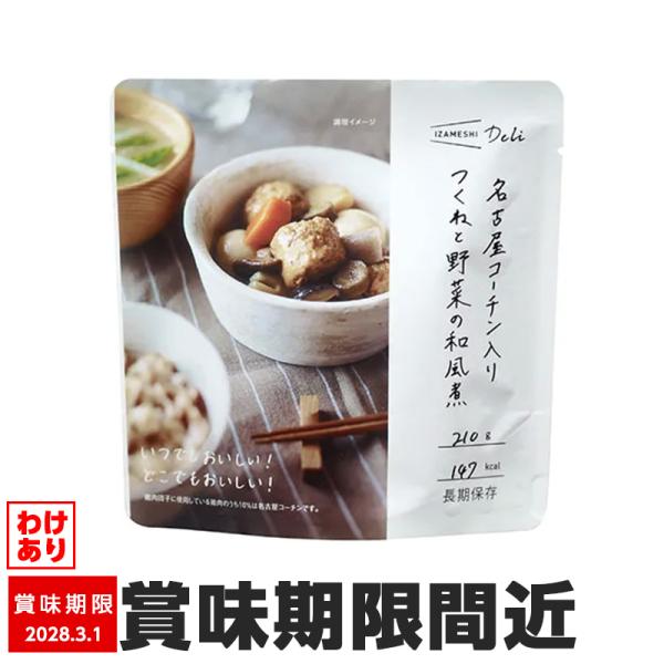 【発売日：2020年10月15日】《賞味期限が通常よりも短いため、特価でのご提供となります》大きめ野菜とつくねを関西風の味付けに。備蓄はもちろん、お弁当のおかずや海外旅行の携帯食、キャンプ時のアウトドア料理にも便利。【注意事項】食品につきま...
