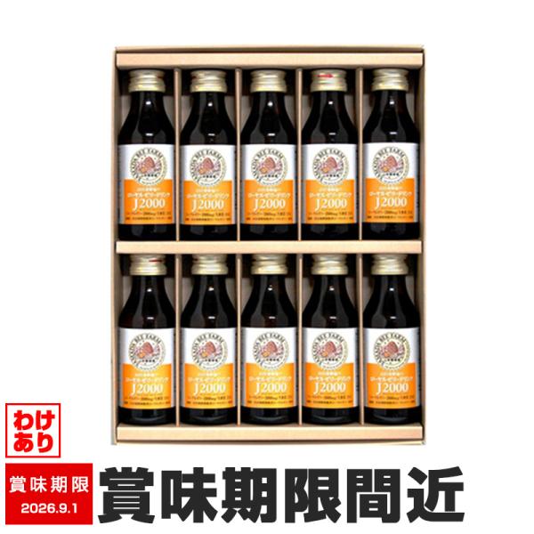 【発売日：2020年10月15日】《賞味期限が通常よりも短いため、特価でのご提供となります》ローヤルゼリー2000mg(生換算)と食物繊維やはちみつを配合。毎日の栄養補給に。さっぱりとした飲み心地のドリンク。1本当たり22キロカロリー。【注...