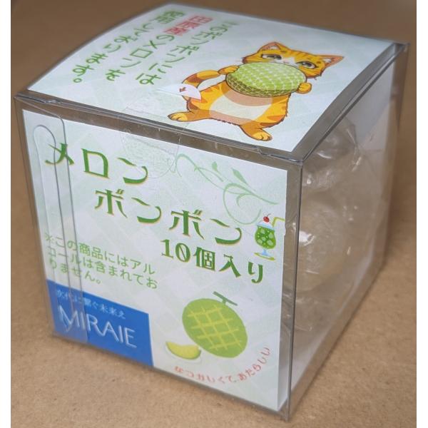 メロン味　ボンボン １０個入り砂糖をじっくり煮詰めて固めた、コロンと丸い小さなお菓子。ひと粒口に入れると、ホロホロッとほどけてやさしい甘さが広がります。実はこのボンボン、以前 ファミリーマート限定で発売された「シャインマスカット味」 と同じ...