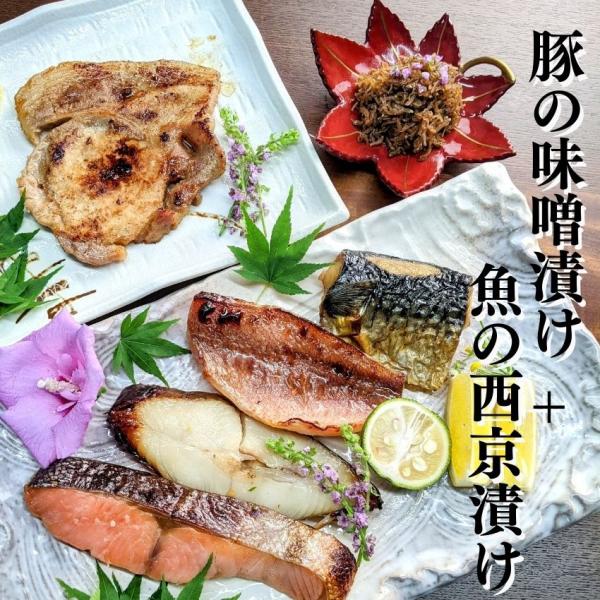 〜手作り西京漬け+豚肉の味噌漬け+ちりめん山椒〜京都の老舗の味噌蔵から仕入れた特別な白味噌で漬け込む西京漬けは、ほんのり甘くて塩分は控えめ、ご飯にもお酒にもとてもよく合います。冷めても美味しいのでお弁当のおかずにもおすすめです。ご自宅用はも...