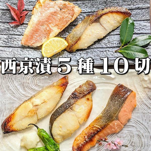 〜手作り西京漬け6種6切れ詰め合わせ〜　【彩（いろどり）二段】京都の老舗の味噌蔵から仕入れた特別な白味噌で漬け込む西京漬けは、ほんのり甘くて塩分控えめ、ご飯にお酒にもとてもよく合います。冷めても美味しいのでお弁当のおかずにもおすすめです。贈...