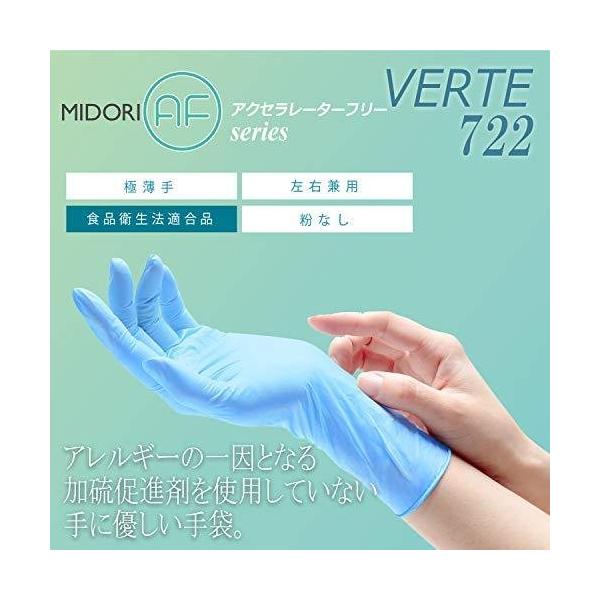 ● 材質：ニトリルゴム● 架橋方式：加硫促進剤不使用● カラー：ブルー● 左右兼用● パウダーフリー（粉なし）● 使い捨て● 食品衛生法適合品サイズ■全長　240mm以上■掌の幅　Sサイズ/81〜90mm　Mサイズ/91〜100mm　Lサイ...