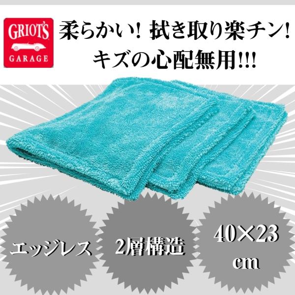 ベストオブショウディテーラーやスピードシャイン等液体スプレータイプの商品の拭き取り用に。完璧な仕上がりを求めてさらに進化したPFMエッジレスディテーリングタオル。長いループがボディ表面などのチリや泥、ゴミなどの細かな粒子をキャッチし内部に取...