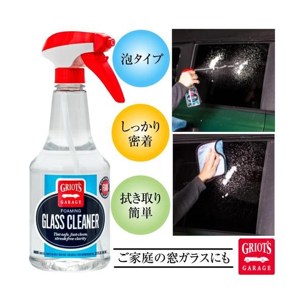 ガラスクリーナーに新しい商品が加わりました。フォーミングガラスクリーナーです。容器では液体ですが、噴霧すると泡状に変化し、ガラス面にしっかりと密着。汚れ、油分、虫の死骸、指紋等の不純物を効果的に浮かし、取り除きます。また、グリオズガレージお...