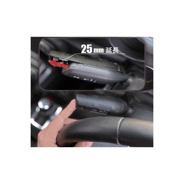 AZUTO　ウインカーエクステンション　MHG-044ラングラーオーナーの困っている部分を解消します！ラングラーのウインカーレバーを約25ｍｍ延長することにより指の掛かりづらさを解消し、ウインカーレバー操作の重さを約20％軽減し操作性を向上...