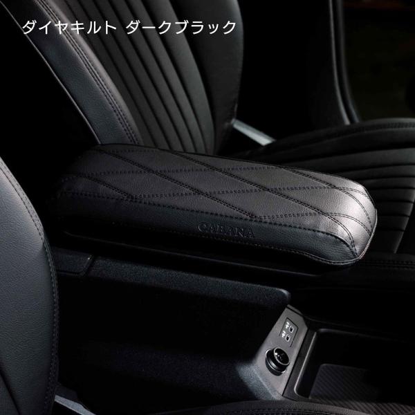 CABANA カバナ　センターアームレストカバーダイヤキルト型刺繍　NEW MINI用車内をさらに魅力的に演出する、専用設計のセンターアームレストカバー。レザーを被せるタイプではなく、プラスチックの一体成形された物です。純正アームレストの上...