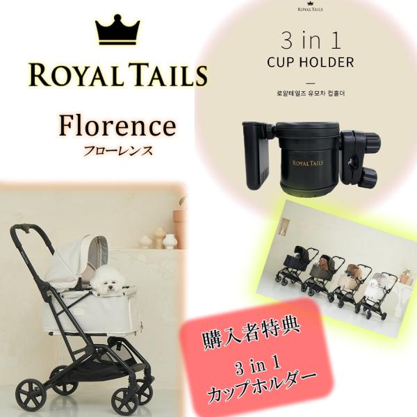 Royal Tails Florence　ロイヤルテイルズ　フローレンスペットカートのハンドル部分のバーをスライドさせ、ボタンを押すだけで簡単に折りたためます。開くときもバーをスライドさせてボタンを押して、引き上げるだけです。サンシェードは...