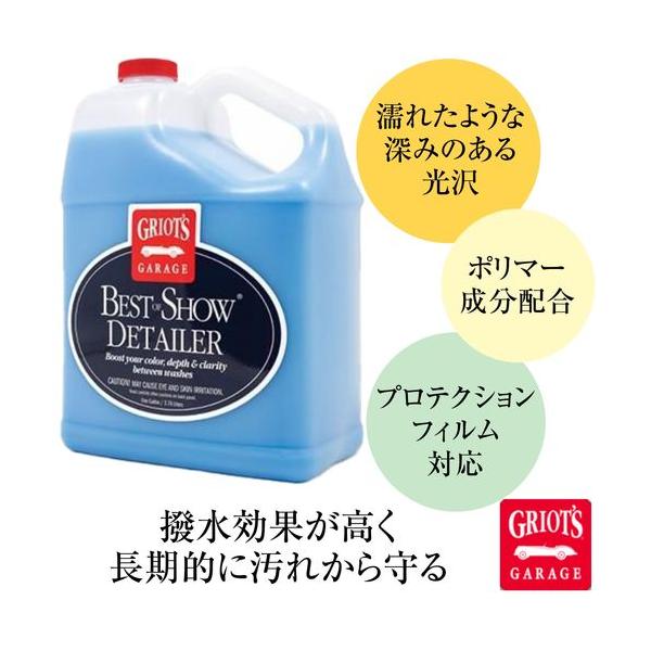 アメリカで生まれたケミカルメーカー、「グリオズ・ガレージ」お菓子の様な甘いにおいと色が特徴です！ベストオブショウディテーラーは、新開発ポリマー成分配合のボディクリーナー兼ワックス補強剤。ディテーリングの「最終ステップの作業」として、仕上がり...