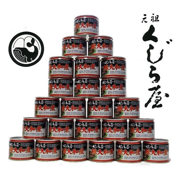 ■内容量：120g（固形量75g）×24缶■原材料：鯨肉(ヒゲ鯨赤肉)、しょうゆ(大豆・小麦を含む)、砂糖、ゼラチン、おろししょうが、でん粉、食塩、寒天／増粘剤(加工デンプン)、調味料(アミノ酸)、カラメル色素、重炭酸Na■賞味期限：製造日...