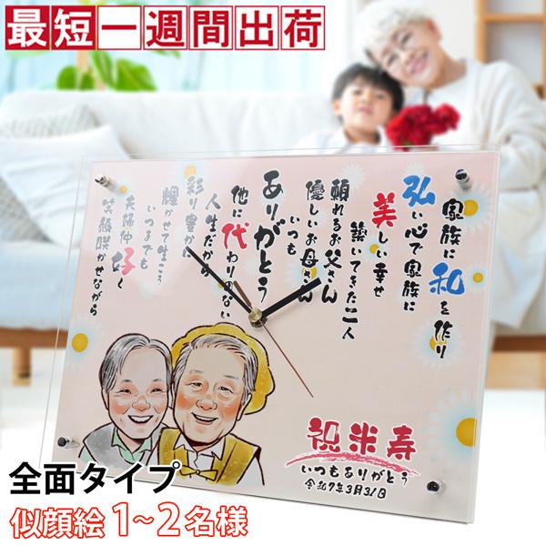 【同時購入限定 傘寿・米寿のお祝い用 黄色のちゃんちゃんこや米寿Tシャツ特価販売対象商品】※商品と一緒に発送します。■傘寿・米寿祝い用の黄色のラッピング付き（ギフト包装無料）■納期：1週間（要：名入れ内容確定）※G.W.、年末年始を挟む場合...