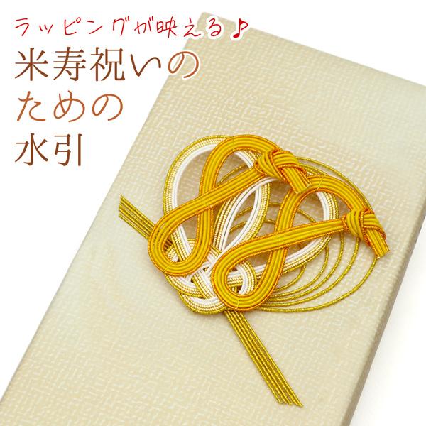 【水引のみ、ご注文の場合はご注意ください！】■郵送・ポスト投函でのお届けになりますので、お届け日時指定は承ることが出来ません。ご注文から、2営業日以内の投函となります。※お届け日時指定が必要な場合は、宅配便で送る(+550円）をご選択くださ...