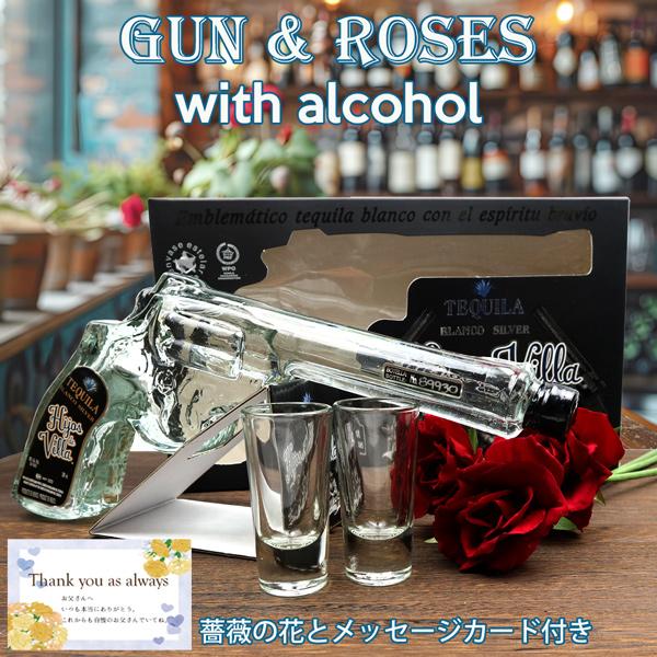 酒と薔薇と拳銃にお祝いのメッセージを込めて、ダンディーな男性の心を揺さぶるプレゼントピストル型のボトルに本場メキシコ産のテキーラがボトリングされた面白さいっぱいのプレゼントです。そんな面白くもちょっとヤバいお酒をもっと面白いプレゼントにする...